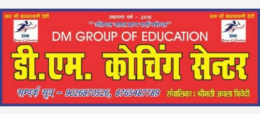 DNM GROUP OF INSTITUTIONS - Prestigious Educational Institution in the ...